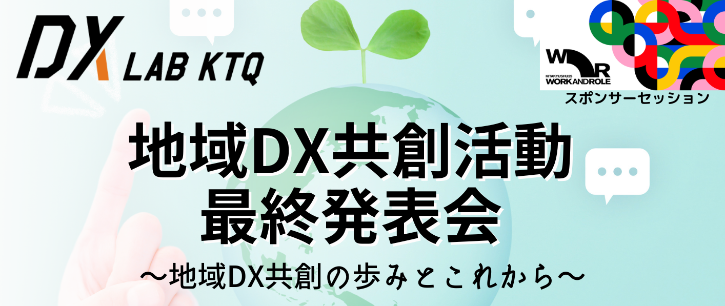 DX LAB KTQ